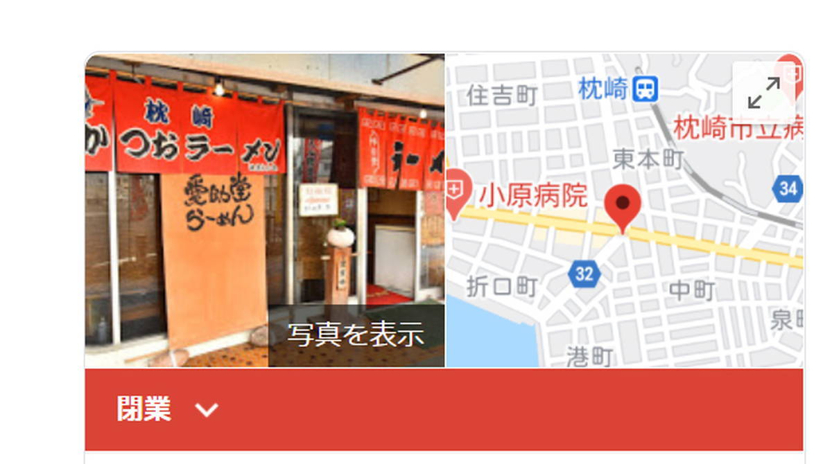 閉業