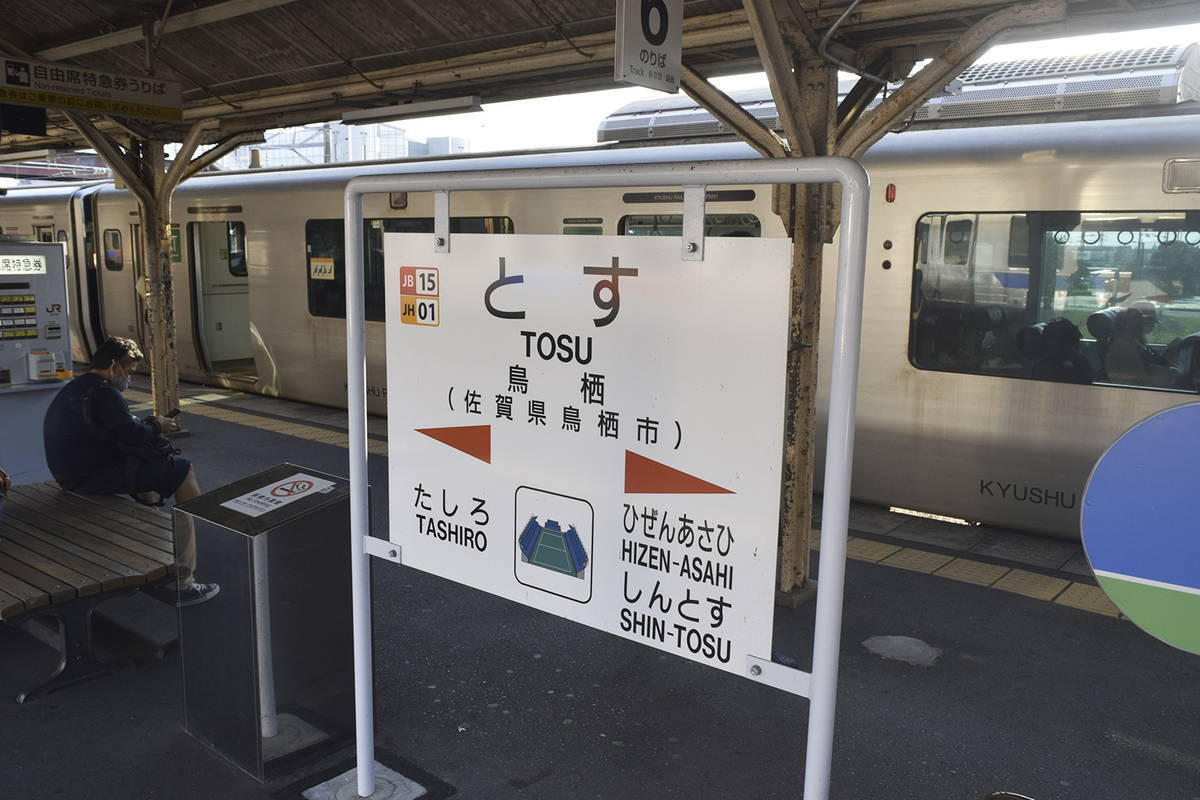 7：33　鳥栖駅