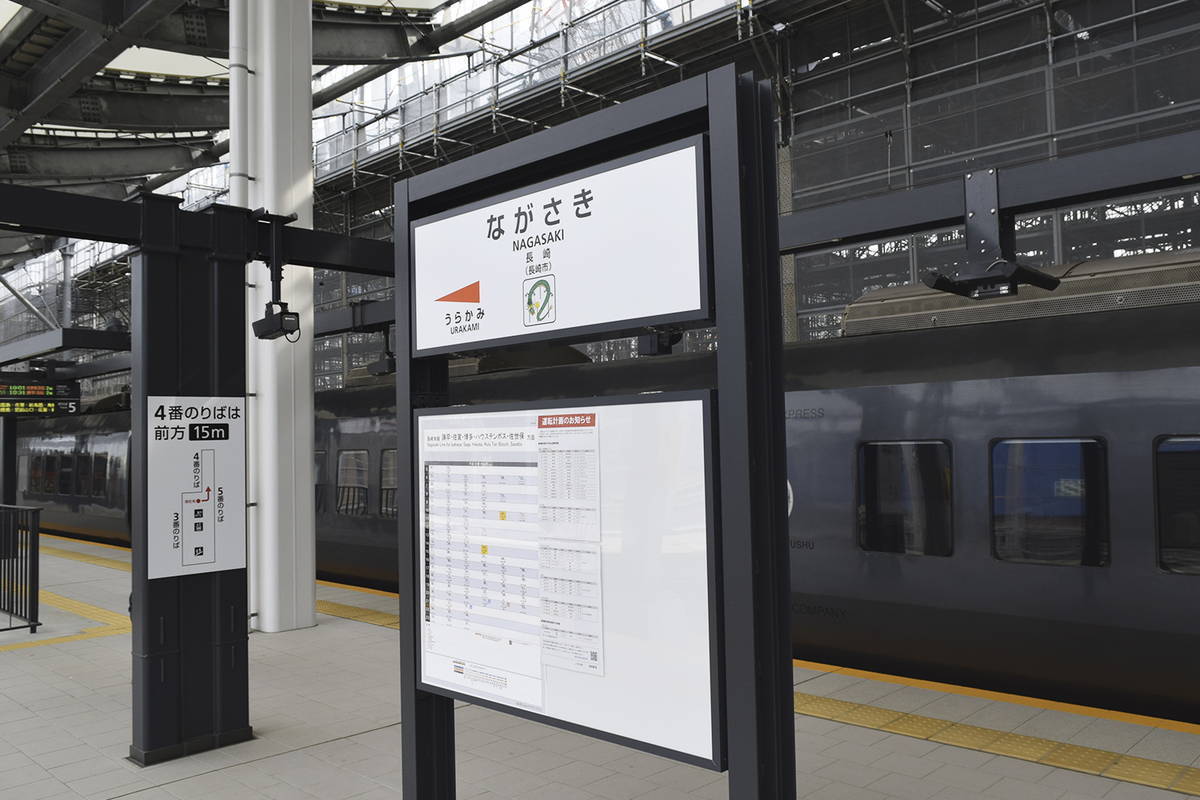 9：30　長崎駅