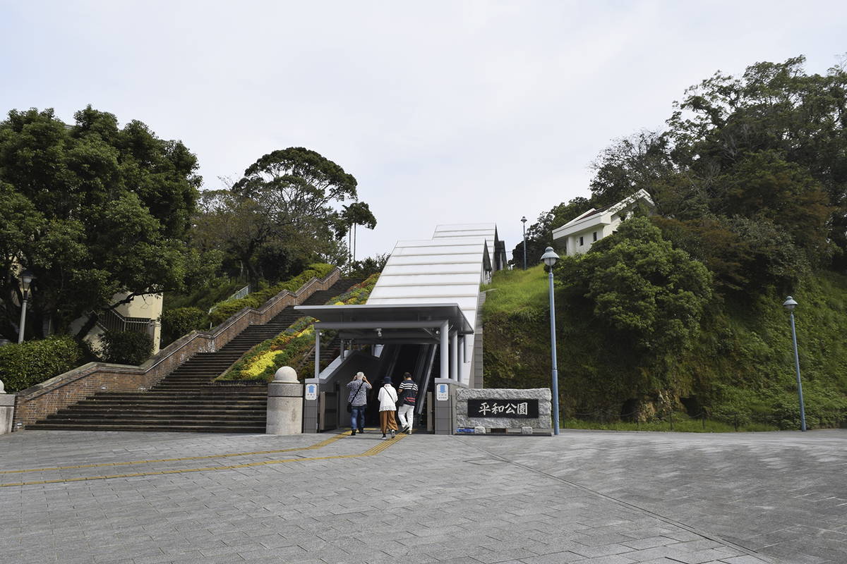 平和公園