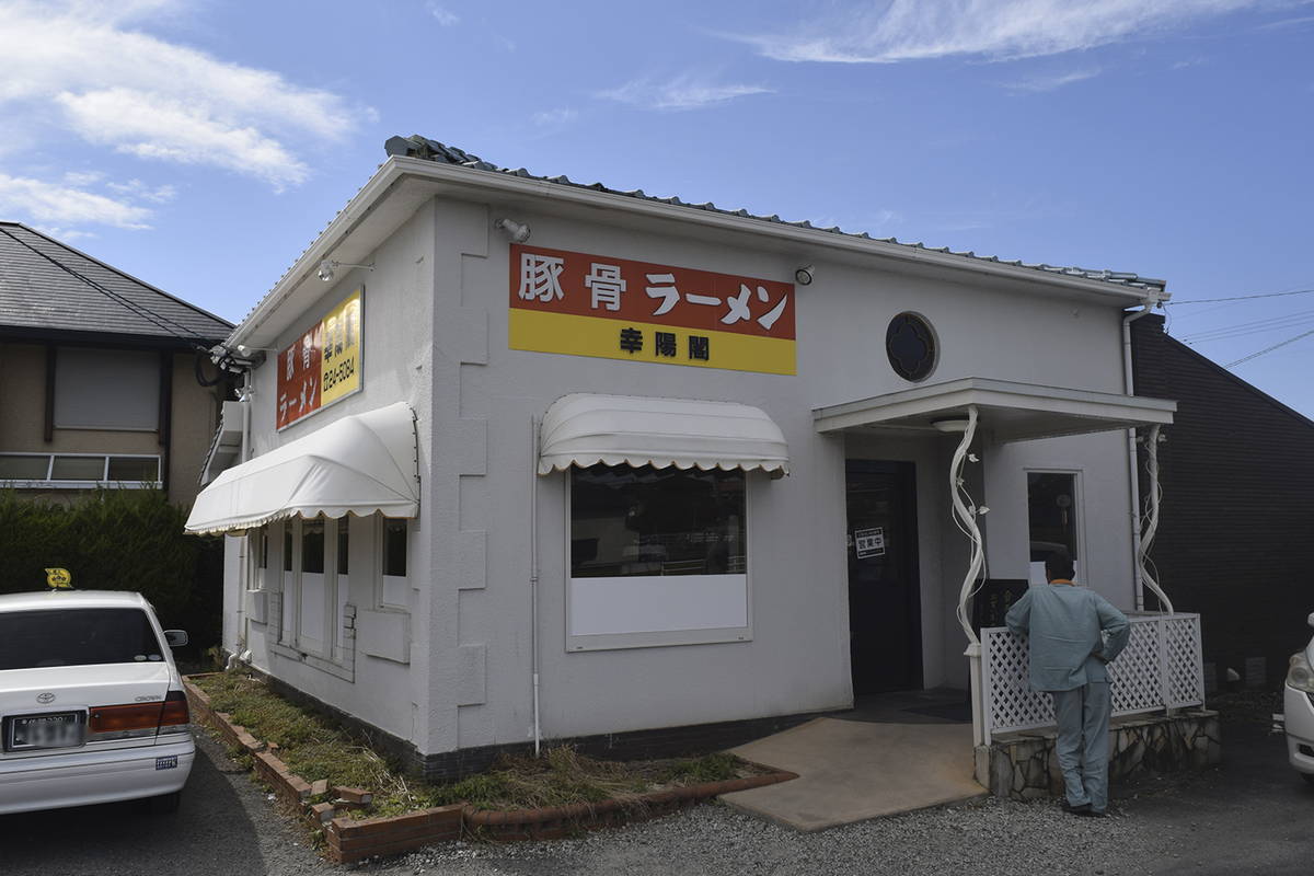 幸陽閣