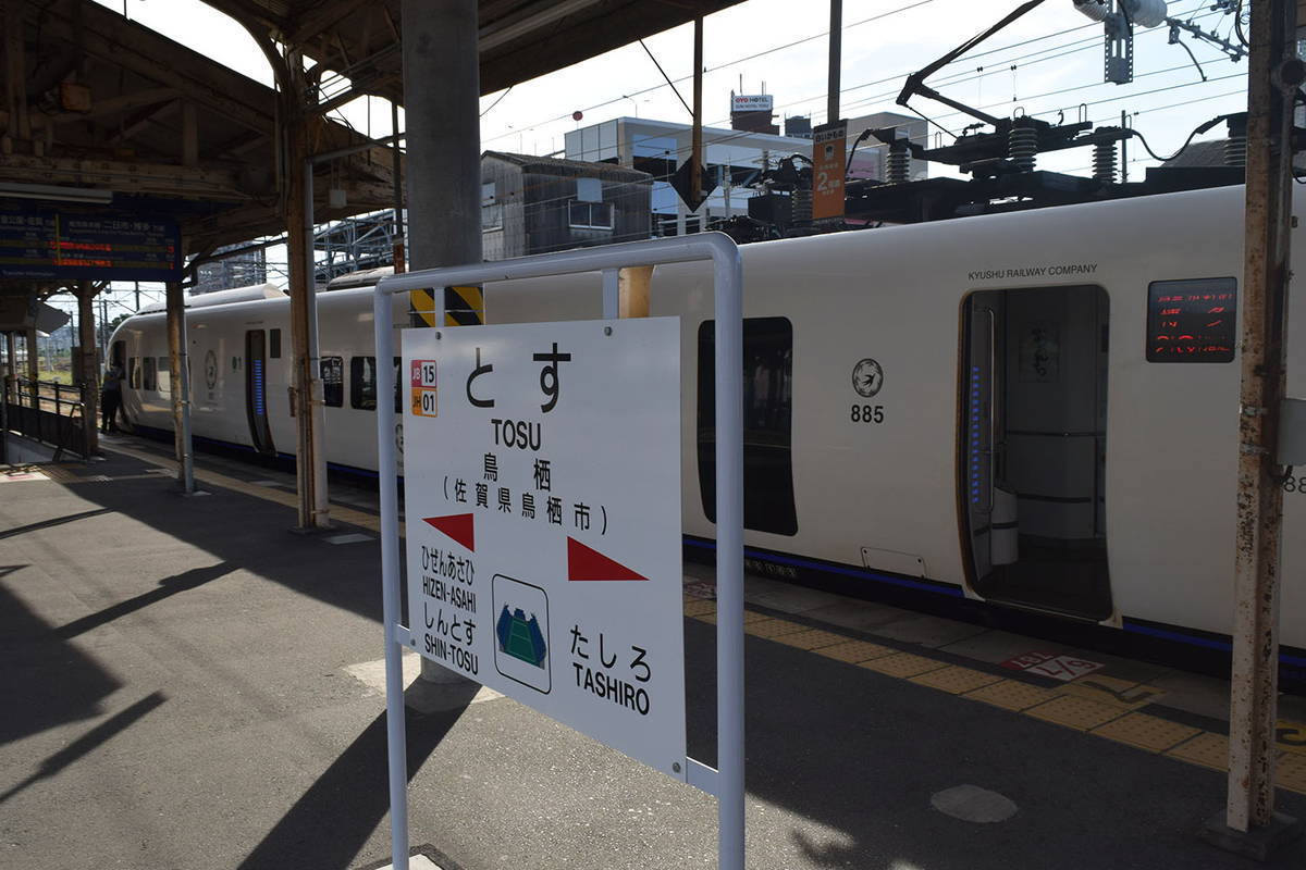 鳥栖駅
